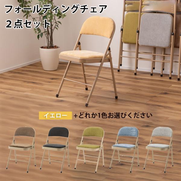 どんなシーンでも使いやすいフォールディングチェア 爆買