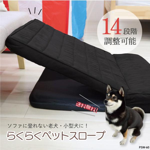 コンパクトで小型犬や高齢犬にやさしい登りやすいペットスロープ