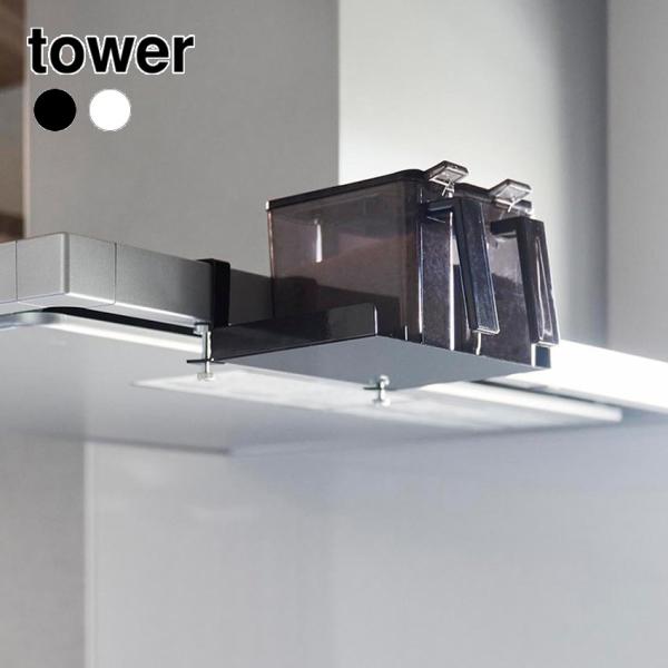 レンジフードのお好みの位置に取り付けできる調味料ラック