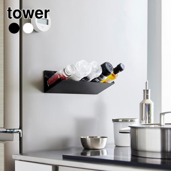 マグネットで簡単取り付け。調理中でも取り出しやすい斜め置きのスパイスラック