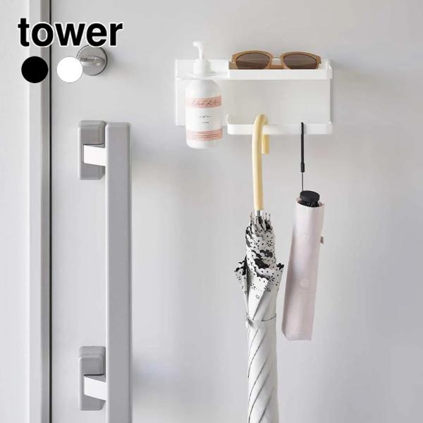 UV対策用品を玄関扉で一括収納