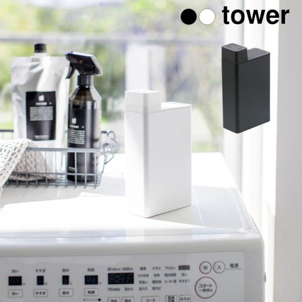 シンプルなデザインの洗濯洗剤の詰め替えボトル