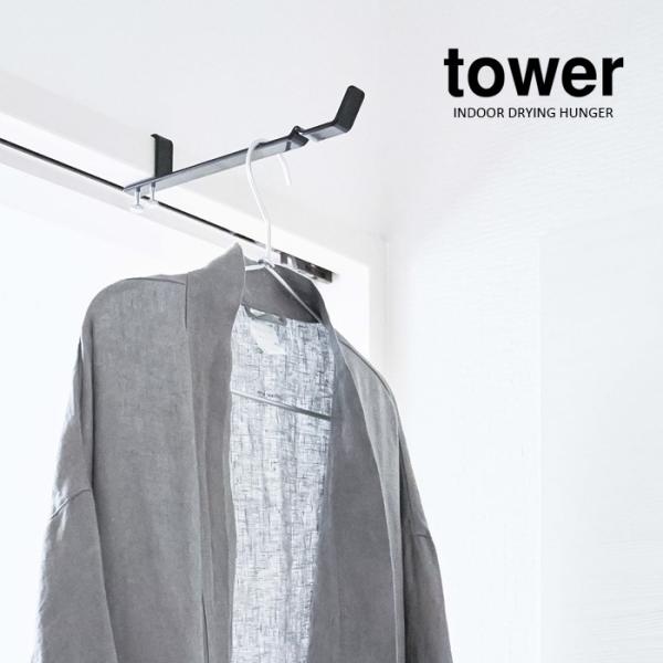 浴室の扉やリビングのドアなどに掛けるだけ。便利な室内ハンガー