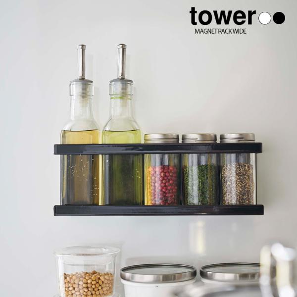 マグネットが付くスチール壁面に簡単取り付けの調味料ラック