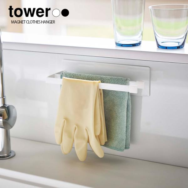 マグネットが付くスチール壁面に簡単取り付けの布巾ハンガー