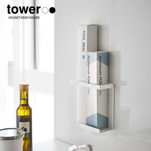 マグネットが付くスチール壁面に簡単取り付けのラップホルダー