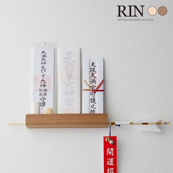 神札や破魔矢の定位置に！木目が美しい神札ホルダー