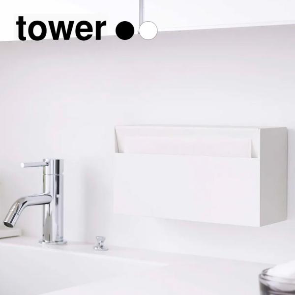 置いても、壁に付けても使える、前から簡単に交換ができるスマートなペーパーホルダー