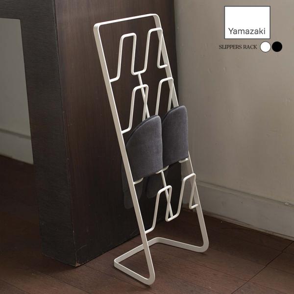 すっきり薄型で場所を取らないタテ置きタイプのスリッパラック