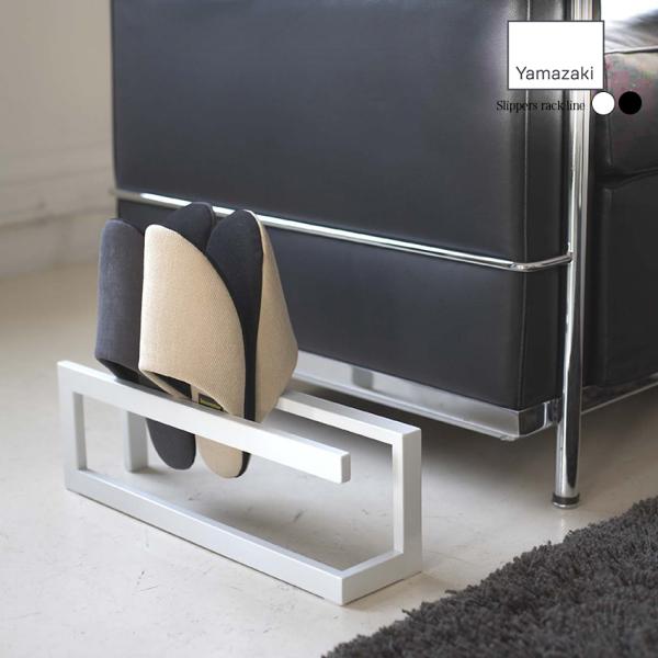 安定感もしっかりで使いやすさと機能性を重視したスリッパラック