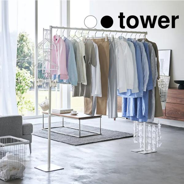 サッと広げて簡単設置！折り畳める室内物干し