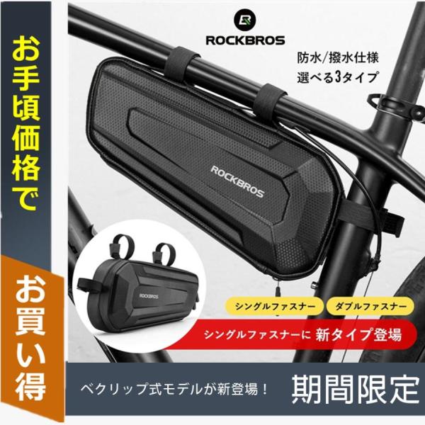 【発売日：2026年07月20日】必要な小物をスマートに収納できるのが、こちらの自転車 フレームバッグ トップチューブバッグです。【大容量＆選べるサイズ】複数容量タイプをご用意。走行スタイルに合わせて選べるので、普段使いからロングライドまで...