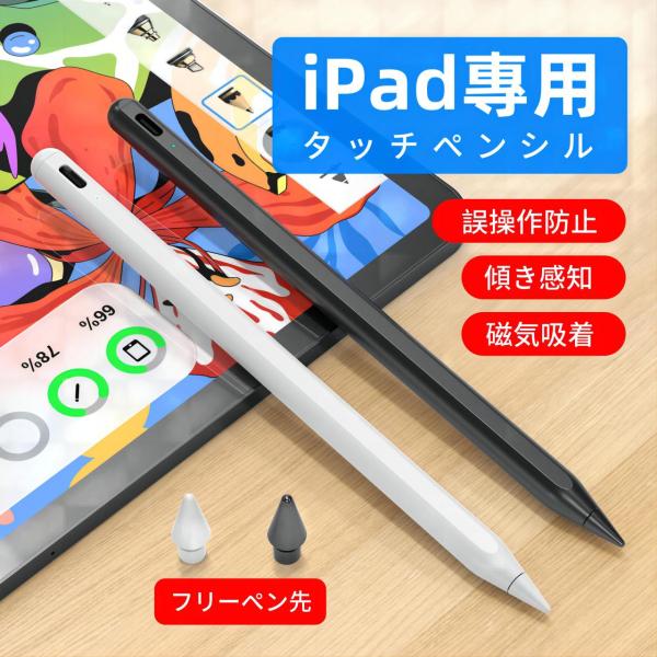 【発売日：2026年07月17日】2026年最新モデルの高性能タッチペンが登場【高感度＆極細ペン先】超高感度センサーと極細ペン先で細かい文字や繊細な線もスムーズに描写。斜めの角度検知で線の太さを自然に変化させ、リアルな筆感を再現。【誤タッチ...