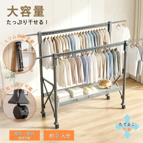 毎日の洗濯をもっとラクに、もっと快適に。室内でも屋外でも使える多機能物干しスタンドです。大容量設計で衣類はもちろん布団干しにも対応し、家族分の洗濯物も一度にしっかり干せます。折りたたみ式で使わない時はコンパクトに収納でき、省スペースで一人暮...