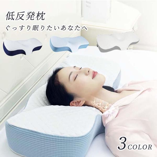 極上の眠りをサポートする低反発枕。頭・首・肩をやさしく支え、理想的な寝姿勢を保つことでいびき防止やストレートネック対策にも効果的。【低反発素材でしっかりフィット】体圧分散性に優れた低反発ウレタンが頭部から首、肩までやさしく支え、負担を軽減。...