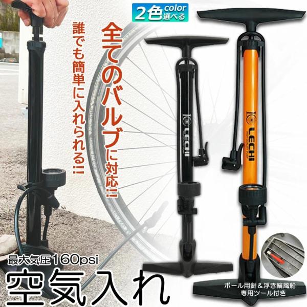 商品の重量:1014 グラム電源:手動最大圧力:160 ポンド/平方インチ製品サイズ:?11 x 24 x 71 cm; 1.01 kg【自転車大国 台湾製】自転車の空気入れ【サイズ】高さ：62cm【スチール製で丈夫なので、安定感たっぷり】...