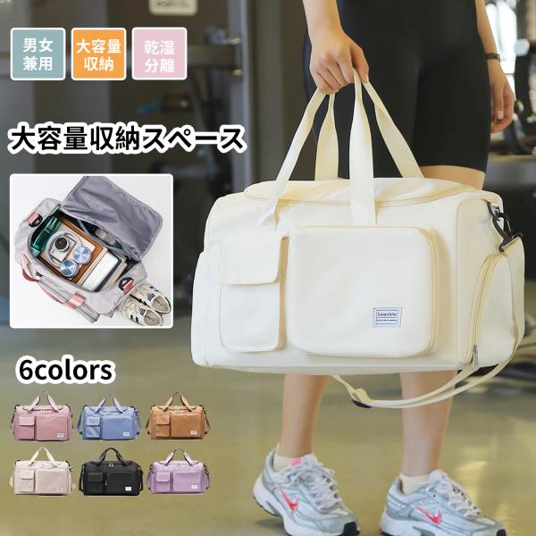 【シーンを選ばない！4WAYで活躍する軽量多機能ボストンバッグ】●旅行・出張に最適な収納力：1泊2日〜2泊3日の滞在に必要な荷物をまとめられる大容量。衣類・洗面道具・靴がきれいに仕分けられ、取り出しも簡単です。●4WAY仕様でどんな場面でも...