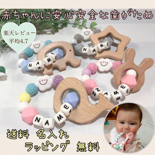 おしゃれ/かわいい//シリコン/ベビー/ギフト/プレゼント/出産祝い/お誕生日プレゼント/人気/男の子/女の子/赤ちゃん