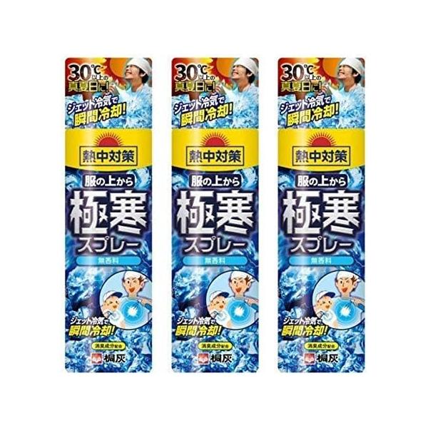 服の上から瞬間冷却！汗をかくほど暑いとき、ジェット冷気でほてった体を服の上から瞬間冷却して、涼しく快適に過ごせます。服を着たまま、服の上からスプレーするだけ。ジェット冷気でほてった体を服の上から瞬間冷却します。●極寒スプレーで汗のニオイをし...