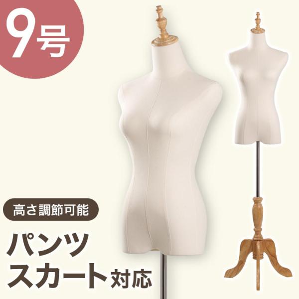 洋裁用トルソーです！脱ぎ着させやすいです！最大195cmまで高さ調整可能【サイズ】肩幅：37cm、バスト：82.5cm、ウエスト：65cm、ヒップ：84cm、全長：139〜195cm（調整可）【本体重量】約3.3kg【材質】支柱・脚部：天然...