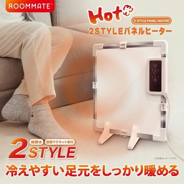 縦置き／壁面マグネット取付の2スタイル！温度切替やタイマーなども簡単に操作！サイズ：W320×D25×H370mm重量：760g電源：AC100V 50/60Hz定格消費電力：38Wモード：弱（19W）・中（28.5W）・強（38W）電源ケ...