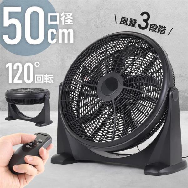 リモコン付き 工場扇 扇風機 45cm！空気の循環や換気、ワックスがけの乾燥など、あらゆる用途で活躍します。5枚の大きな羽根で広い空間でも空気を素早く。120°の上下方向角度調節、横・斜め・天井方向など簡単に調節できます。【本体サイズ】約6...