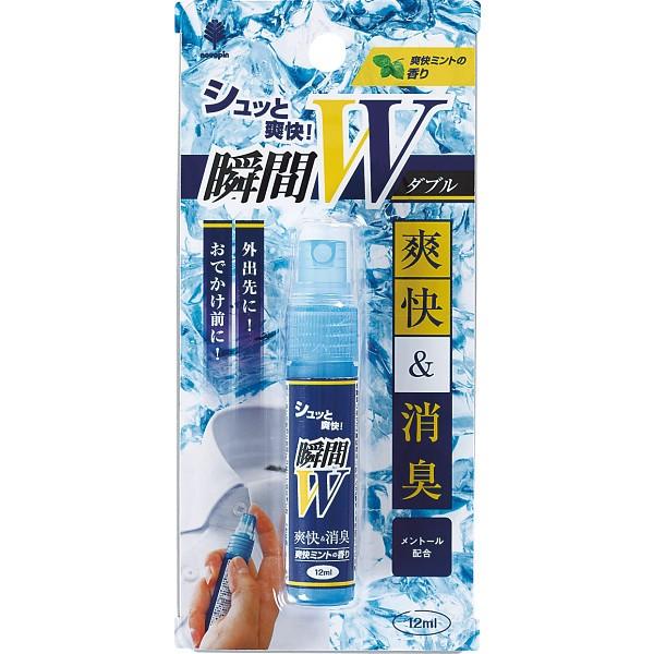 瞬間冷却！外出先で！シュッと爽快！爽快ミントの香り！冷却スプレースポーツや夏の暑さ対策に！通勤・通学やお出かけ前に！うちみ、打撲、ねんざの応急処置に。アウトドア、サイクリング、ガーデニング、釣り、キャンプ、花火や海外旅行に！【用途】衣料用冷...