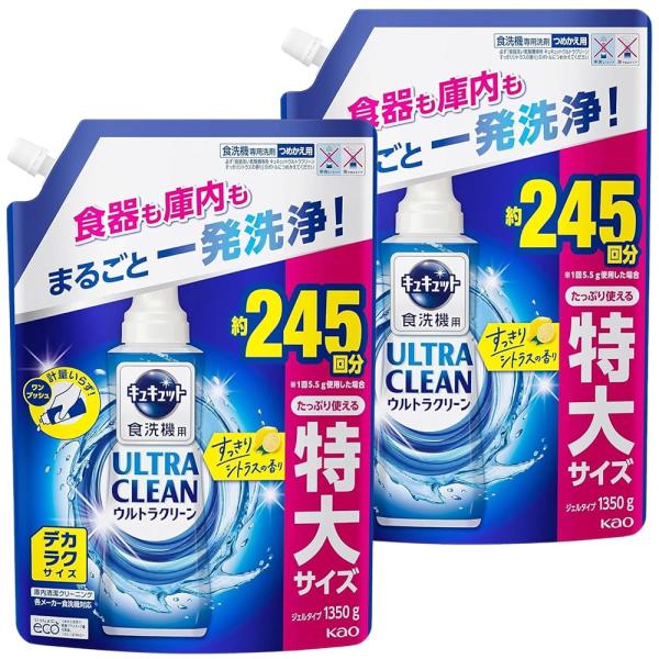 「商品情報」説明キュキュット ウルトラクリーン デカラクサイズ 食器用洗剤 食洗機用 食器も庫内もまるごと強力洗浄 すっきりシトラスの香り 詰め替え 1350g×2袋セットです。 食器も庫内もまるごと一発洗浄！しつこい油汚れ・ニオイ・菌のエ...