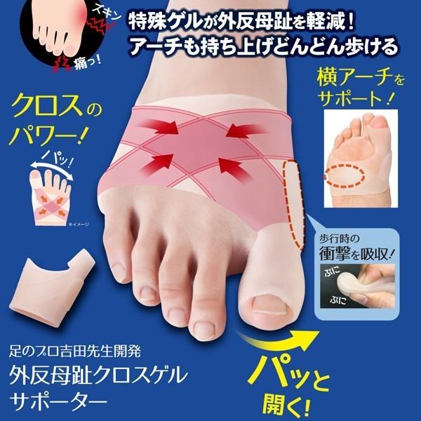 ◆特殊ゲルが足の痛みを緩和。外反拇趾を軽減！◆クロスラインが親指をやさしく広げ、さらに親指横クッションが付け根のつらい摩擦や痛みをケアします。◆足裏のクッションが弛んだ横アーチを支え、足の負担を軽減します。◆2本のクロスラインが押圧し、やさ...