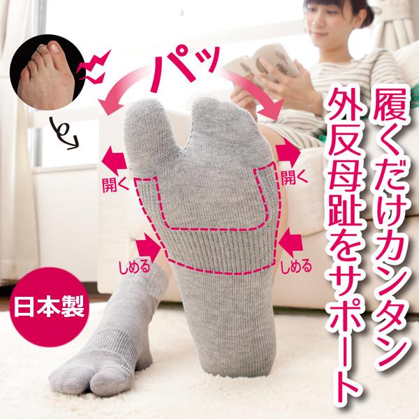 ◆靴下タイプなのでとても自然な履き心地。◆足を締めつけすぎません。◆靴から解放された足に着用すれば心身ともにリラックス。◆ゆるんだ関節をテーピング編みでしめつけることで自然に指を開きます。◆関節を締めることで指が開く原理を応用しました。※指...