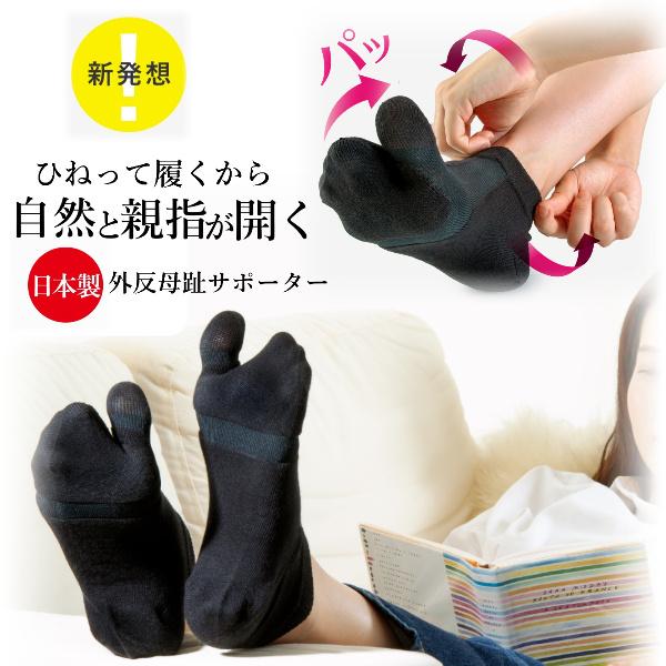 ◆靴下タイプのひねって親指を開く、新感覚外反母趾サポーター。◆従来の両サイドから押して指を開くタイプのサポーターの締め付けが苦手な方に。◆靴下タイプなので1枚で履くのはもちろん、寒い時期は靴下をもう一枚重ねて使っても◎【ポイント】1.足を締...
