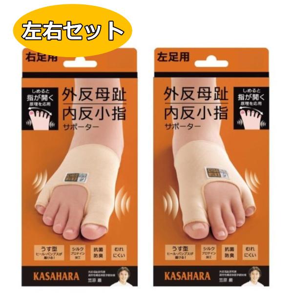 外反母趾だけでなく内反小指も同時にサポート。目立たないので手軽で簡単、生活スタイルを変えず楽に歩行できます。しめると指が開く原理を応用したサポーター足の裏アーチを形成している中足関節の靭帯がゆるみ、中足骨の間隔が広がってしまうことで外反母趾...