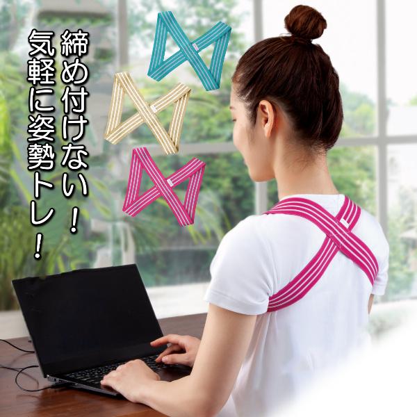 調整なし！装着するだけの頑張らない姿勢ケアゆる伸びだからつけっぱなしOK！頑張らない「ながら」猫背対策◆気付くと前傾姿勢になっている方必見！◆長時間着けても苦しくない姿勢ケアバンド。◆ゆる伸びだから締め付けずに姿勢が意識できる。◆自然と正し...