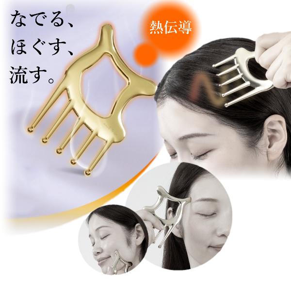 ◆指先から伝わる熱でじんわり刺激できるスカルプ用かっさプレート。◆なでる、ほぐす、流すをこれ一つで。【熱伝導】手で握ると体温が伝わり徐々に温もりを感じます。適度な力でご使用ください。●コーム頭頂から側頭に向かってジグザグに流すように刺激●ア...