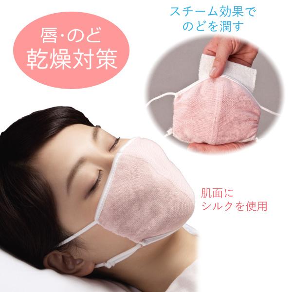 ◆天然シルク使用。寝ている間にのど潤いチャージ！◆肌面に保湿性のあるシルクを使用。唇やのど、しっとり＆あったか。◆中綿内蔵でピッタリとフィットし、潤いを逃しにくい作りです。◆乾燥が気になる方におすすめ。◆お好みのサイズにカットした付属のガー...