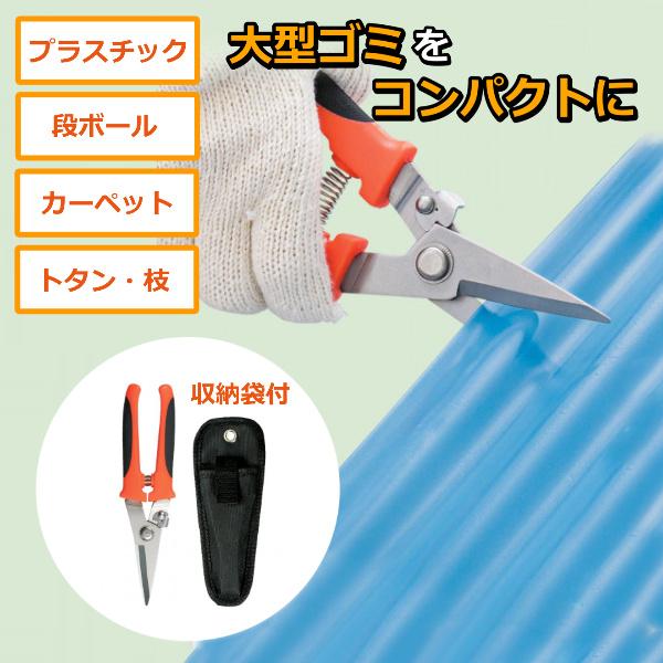 ◆大型ゴミを細かく切ってコンパクトに廃棄できる分別はさみ◆トタンやカーペット、衣装ケースなどの処理に困る大型ゴミを細かくカット。◆切断時の抵抗が少なく軽い切り心地。(上刃）◆すべりにくいギザ刃加工(下刃)◆開き防止ストッパー付きで使わない時...