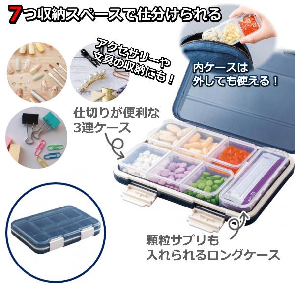 ◆サイズの異なる2種類の内ケースが入った携帯用サプリケース。◆錠剤やカプセルの収納に便利な3連内ケースと、スティックタイプのコラーゲンや顆粒サプリも入れられるロングタイプの内ケース。◆7つの収納スペースで複数のサプリを仕分けられます。◆内ケ...