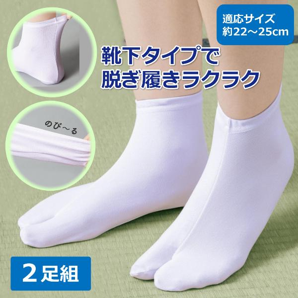 ◆靴下のように履けるコハゼ無しのストレッチ足袋。◆ストレッチ性に優れており、スパンデックス(ポリウレタン)混で足底含めてストレッチがよくきく。◆柔らかく足底も伸びるので、下駄と合わせた時の爪への食い込みも軽減。◆ストレッチ靴下タイプの足袋特...