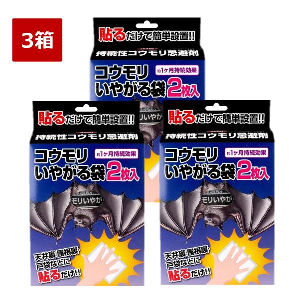 ※メール便発送の場合は、商品を箱から出し箱を折りたたんで梱包いたします（箱は同封いたします）ハッカのニオイでコウモリの侵入防止◆ハーブの香りでコウモリの侵入を防ぎます。◆天井裏・床下・侵入口・被害個所に設置するだけで効果があります。◆効果は...