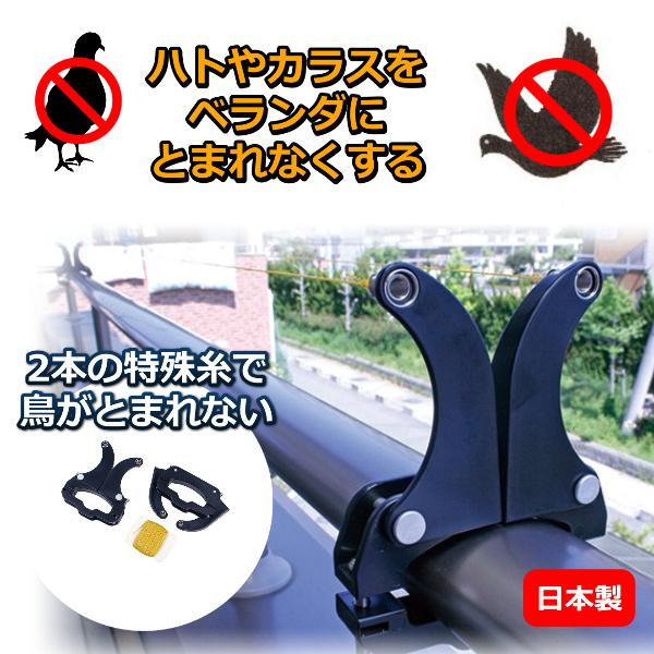 ※こちらの商品は東北地方・北海道・沖縄県へのお届けは送料がかかります。◆ハトやカラスをベランダにとまれなくする！◆フン害に悩まされるハトやカラスなどをベランダなどに寄せ付けない隠しワザ。その秘密は2本の特殊糸で、鳥がすべって止まれない仕掛け...