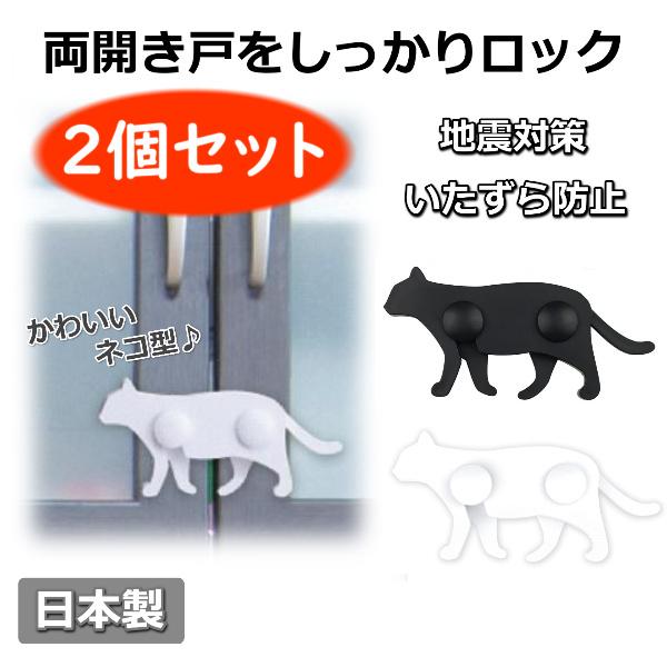 ●万一の地震などの揺れでの衝撃で、両開きタイプの扉が開かないようにするためのロック器具です。●これで地震の時でも食器が飛び出さないので安心です。●また、子供のいたずらが気になる時に扉を開かないようにも使えます。●まずは、扉を閉めた時には必ず...