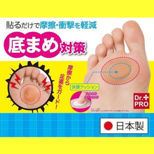 ◆歩行時の摩擦による底まめを、保護クッションがしっかりガード！◆貼るだけでふんわりとした保護クッションが足裏の摩擦、衝撃を軽減して底まめ対策に。◆大きめのテープ＆保護クッションで側面などの気になる箇所にも対応。◆足裏のまめだけではなく、側面...