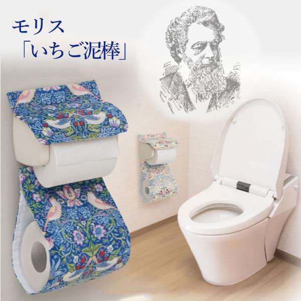◆「いちご泥棒」柄を全面にあしらったトイレットペーパーホルダーカバー。◆2ステップで簡単装着！差し込むだけで簡単に取り付けできます。◆便利な予備ホルダー付き。予備のトイレットペーパーを下部に1つストックできて便利です。◆やわらかい起毛生地を...