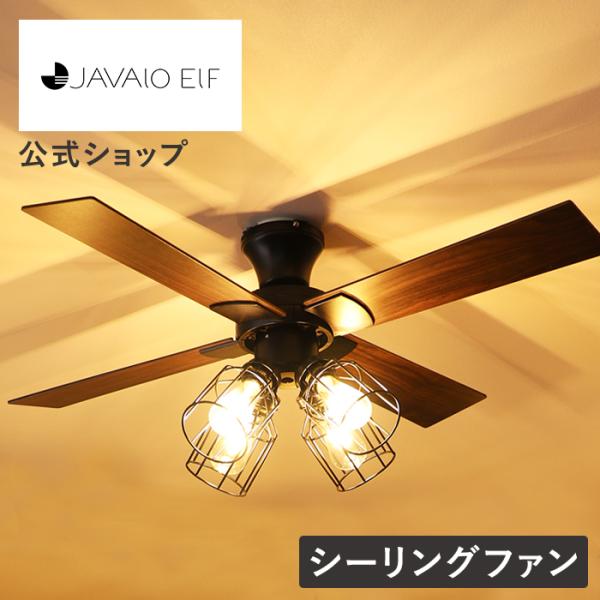 温かいオレンジの光と優しいファンの風が、日常の生活空間を上質なものに仕上げます。レトロな雰囲気でお部屋のインテリアとしては申し分ないデザイン。お部屋に合わせてコーディネートしていただけるようにカラーは3色ご用意いたしました。付属のフィラメン...