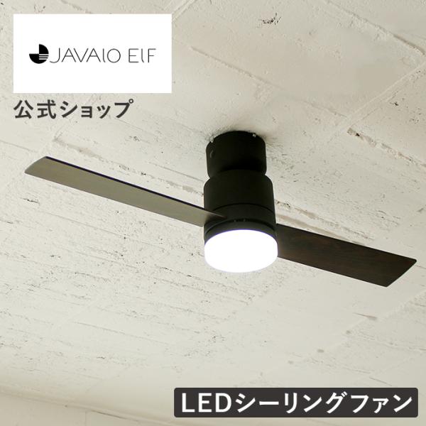 44インチと決して小さくないサイズ、さらには重厚感のあるボディですが、LEDチップ内蔵、2ブレードを採用することで、ファンを回していないときでも圧迫感のない美しい直線が生まれました。2ブレードだから生み出せる穏やかな心地よい風を感じながら過...