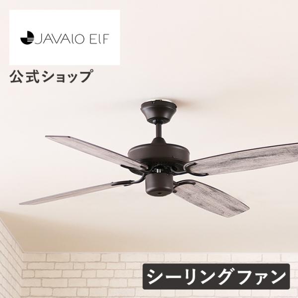 黒のマットな質感のボディやダウンロッド細部のディティールはヴィンテージな雰囲気を演出します。ダウンロッドは短めに設計されているので天井に設置しても圧迫感を感じることのないデザインです。48インチの大きなブレードから生まれる心地よい風で上質な...