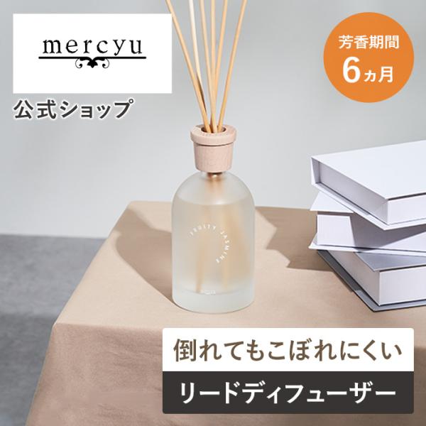 お好みの香りを安心して楽しめる、倒れてもこぼれにくい設計のリードディフューザースモークガラスにウッドリングをあしらった北欧テイストのデザインが魅力のリードディフューザー。不意の転倒による液漏れを避けるため、倒れてもこぼれにくい液漏れ防止のシ...