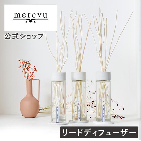 【発売日：2022年04月20日】真っ白で躍動感のある柳のリードスティックを使用。まとまりのある全体のデザイン性の中には、現代的な遊びゴコロをプラスしています。品番：MRU-202品名：Minimal Collection リードディフュー...