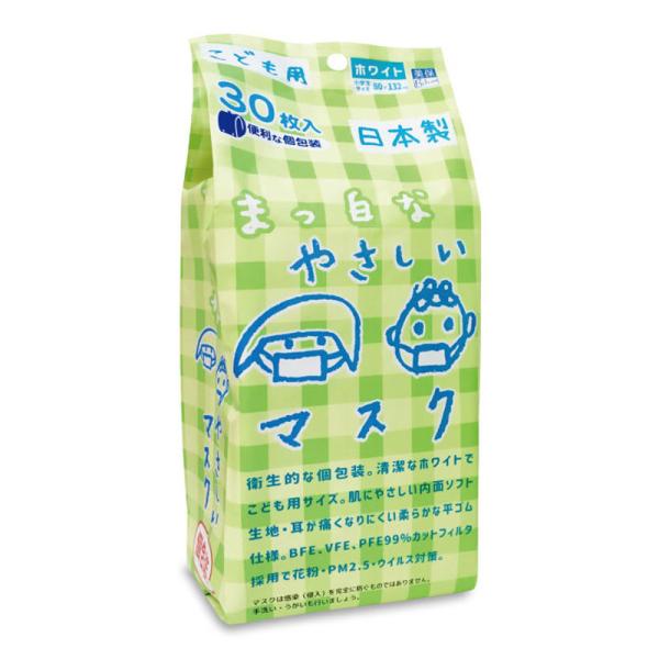 衛生的で持ち運びにも便利な個包装！清潔なホワイトでこども用サイズ。肌にやさしい内面ソフト生地・耳が痛くなりにくい柔らかな平ゴム仕様。●内面スーパーソフト生地：肌にやさしい柔らかい生地でお子様も使いやすい。●柔らかい平ゴム：長時間装着でも耳が...