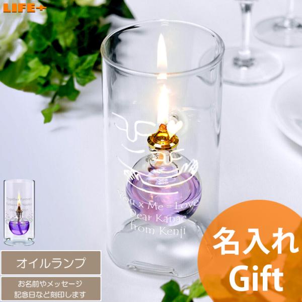 お名前やメッセージ、日付などご自由に、お好きな「ことば」をレリーフすることができます。彼氏、彼女、家族や友達、男性、女性へのプレゼント、各種お祝い、記念品に…♪世界に１つだけのプレゼントは、いかがですか？ガラスの中に、丸いオイルボトルが浮か...